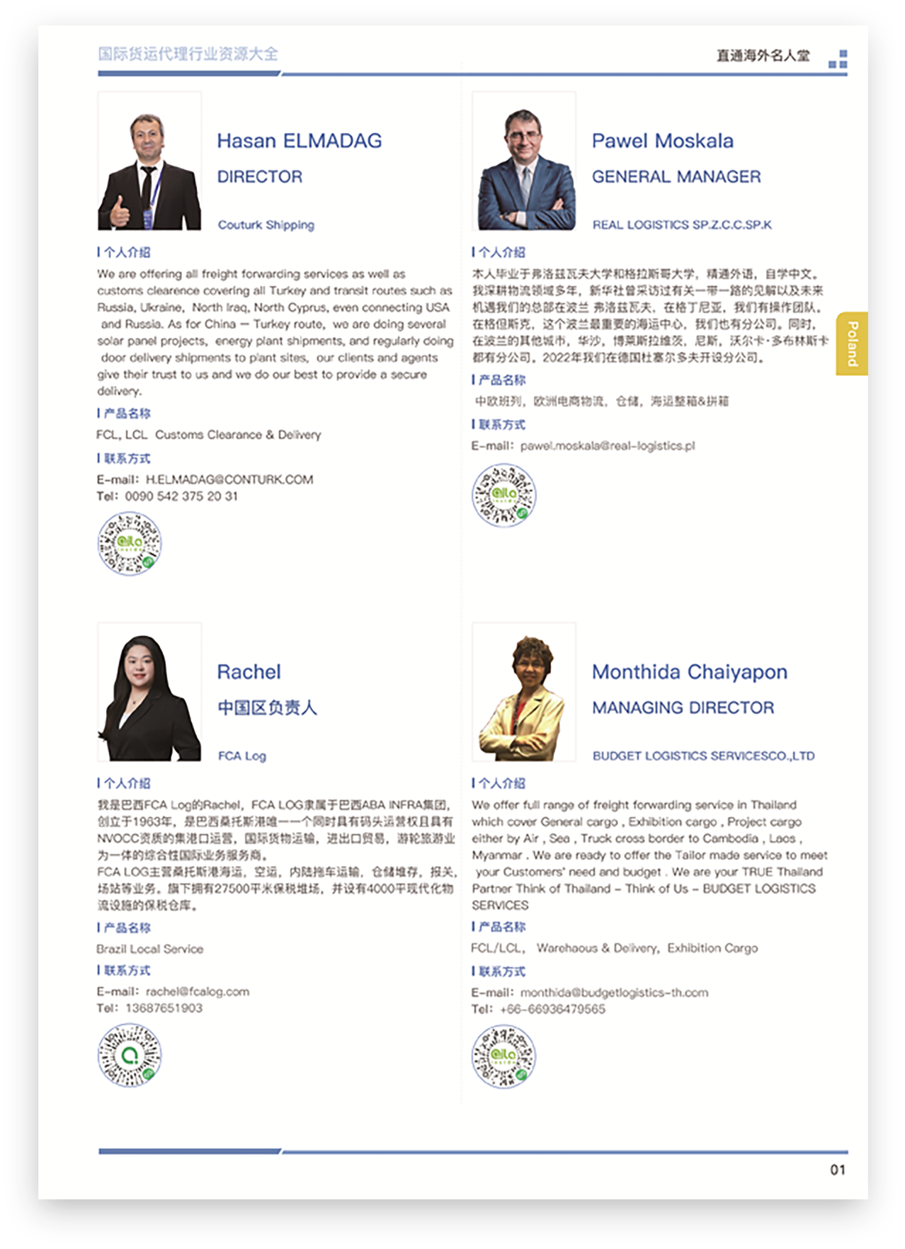 Logistics Expert 500usd/slot